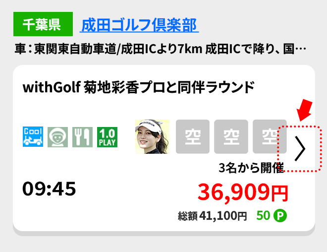 withGolf | アコーディア・ゴルフ公式サイト アコーディアWeb